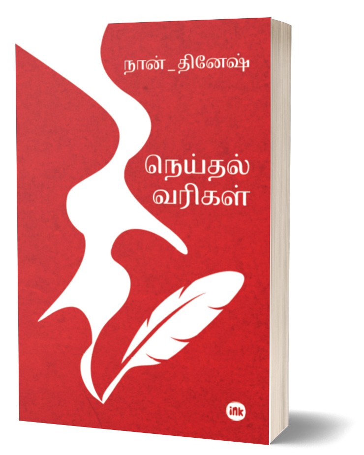 The Inkscribe | Book Publishers | Self Publishers